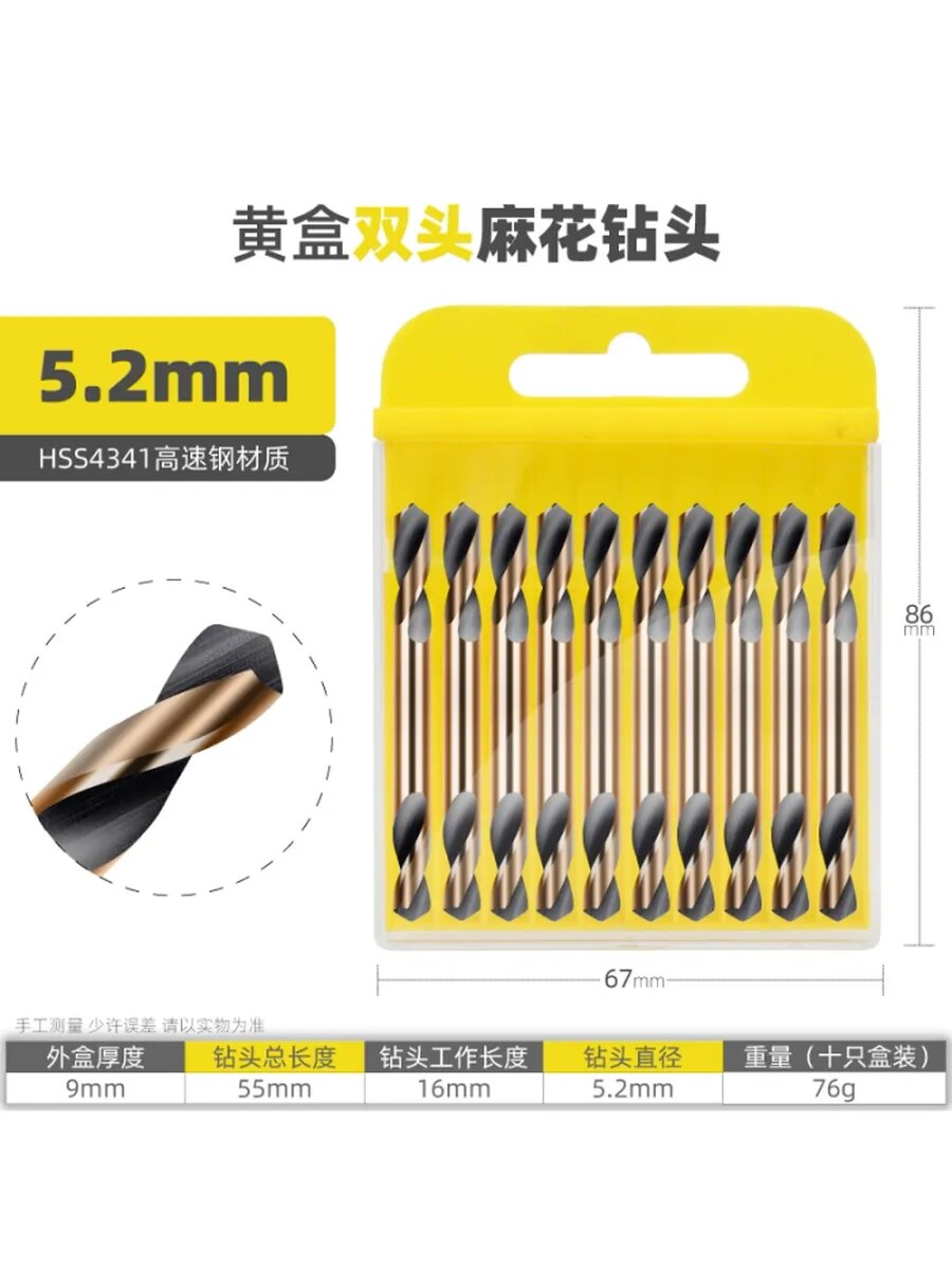 Сверло двойное 5.2мм, сталь 4341, 10 шт, набор