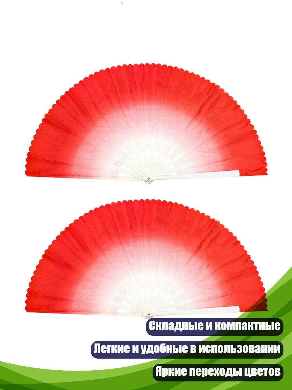 Складные вееры для китайского народного танца, 1