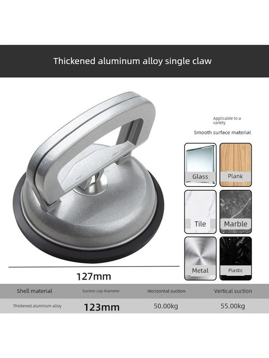 Тяжелый алюминиевый поддон с одинарной присоской,1 шт.