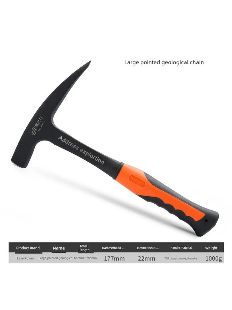 Геологический молоток большая острая голова, углерод