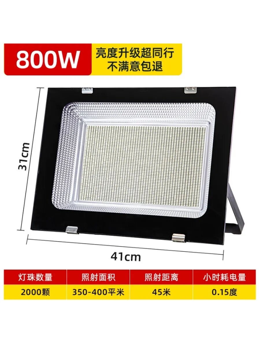 Прожектор светодиодный 800Вт, 2000 светодиодов, взрывной