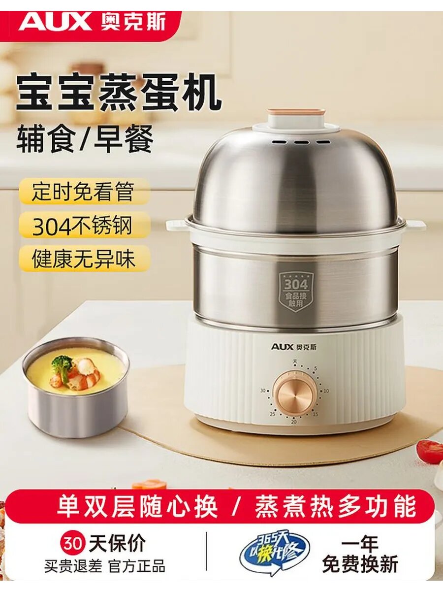 Пароварка для детского питания (один ярус, таймер)