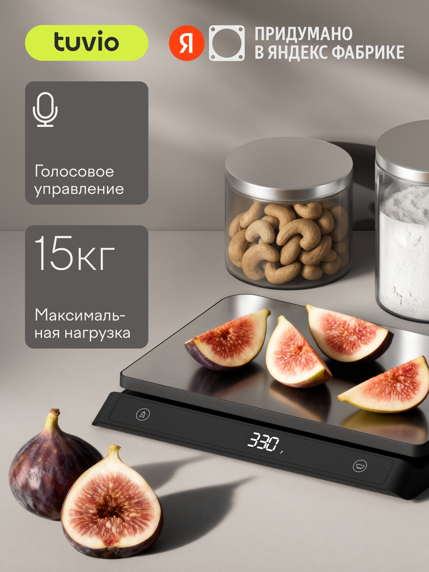 Весы кухонные с голосовым управлением Tuvio TKS05UV, серые