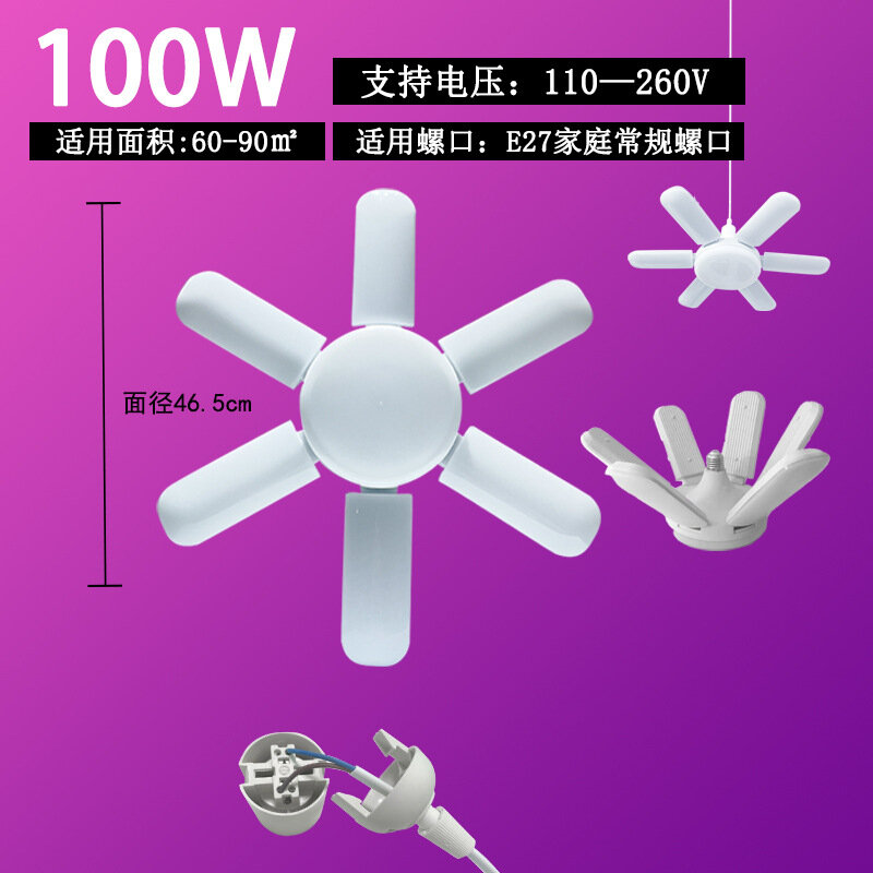 Креативная складная светодиодная лампа UFO для домашнего использования, цоколь E27, суперяркая энергосберегающая лампа 110В, широкое напряжение, высокая мощность освещения