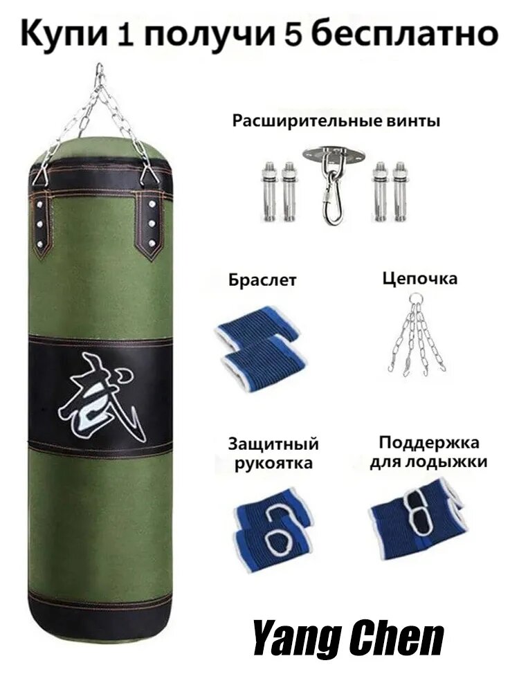 Боксерская груша yang chen 120 см, 1.7 кг, зеленый, искусственная кожа — фото 1