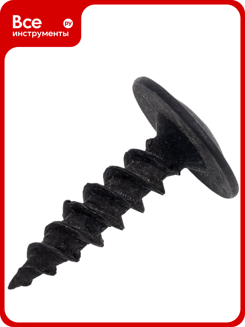 Саморез прессшайба крепежная техника 4,2\16 острая, черная (1000) БК 430604 БК