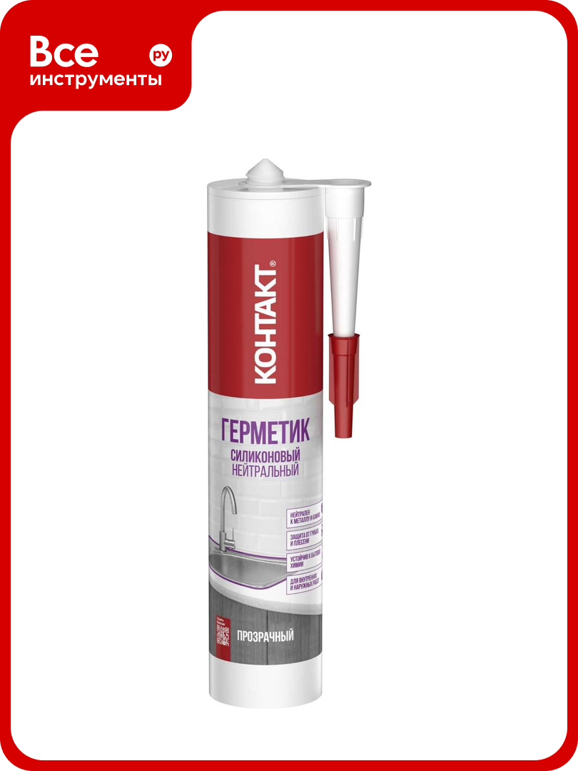 Силиконовый герметик Контакт нейтральный, прозрачный, 280 мл 24498