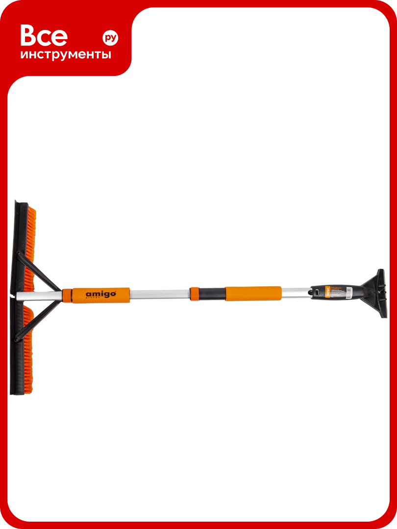 Телескопическая щетка для уборки снега AMIGO 71112 с алюминиевой рукояткой и морозостойким скребком