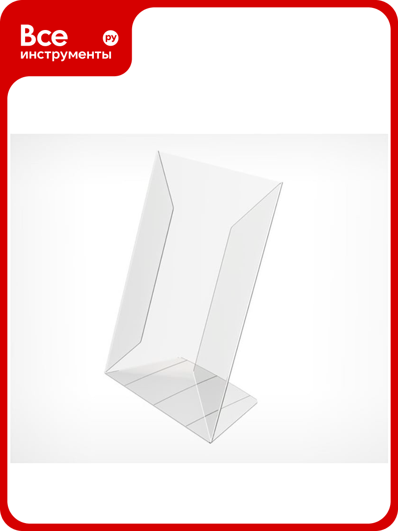 Настольный ценникодержатель для информации ООО Комус L-образный формата А4 644727