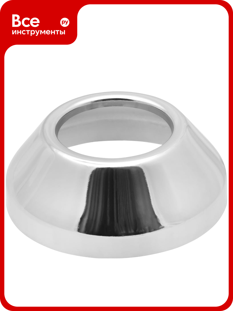 Декоративная чашка отражатель MasterProf 77х40х30мм, конус, нерж, хром ИС.130524