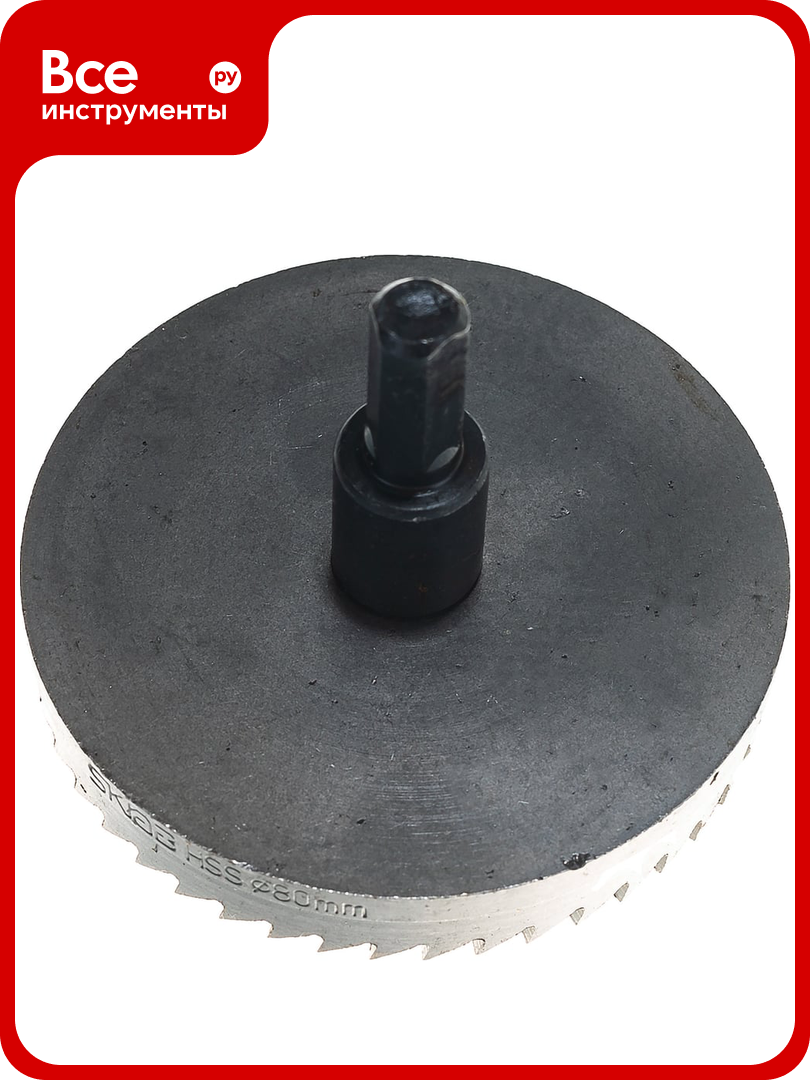 Коронка по металлу SKRAB 29380 из быстрорежущей стали HSS с центрирующим сверлом и держателем для точного сверления