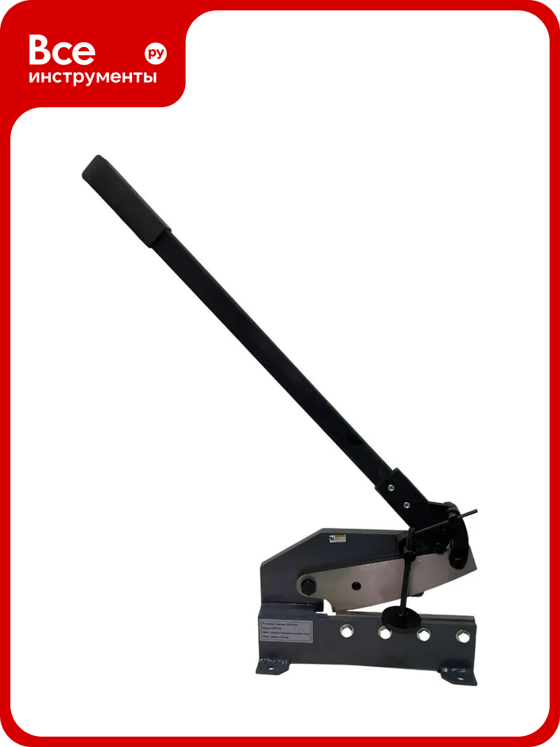 Рычажные ножницы REALREZ RHS-12 REZ-RHS-12