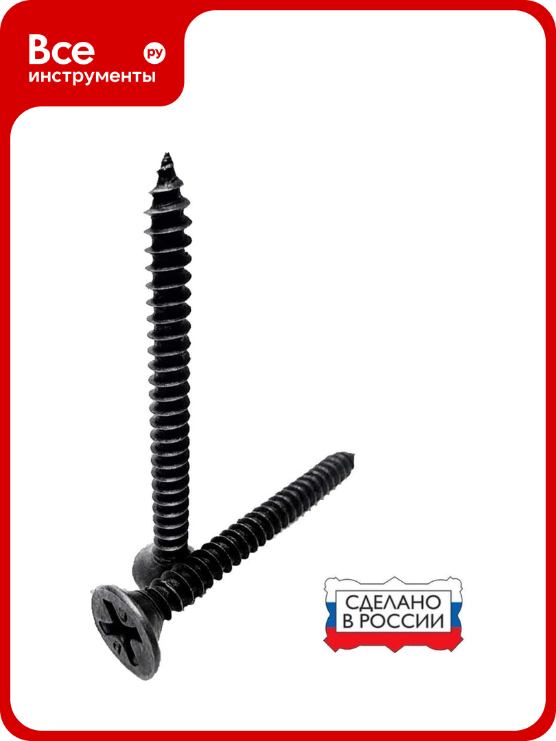 Саморез по металлу жесть усиленный, черный (ГМ) 3,5x41 мм, 25 шт. "Русский Саморез", европодвес УТ-00010851