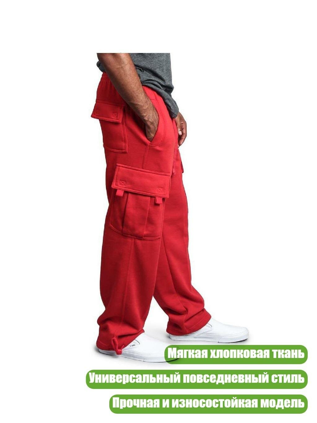Мужские карго-джоггеры, красный - XL