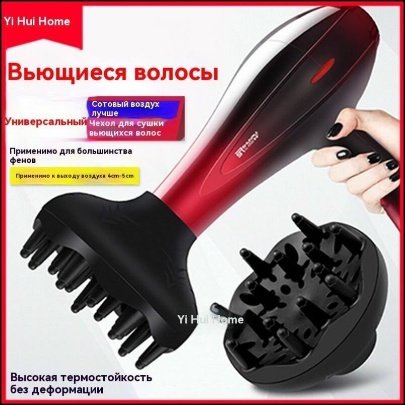Универсальный диффузор для волос, профессиональные аксессуары для укладки волос 50mm 2шт