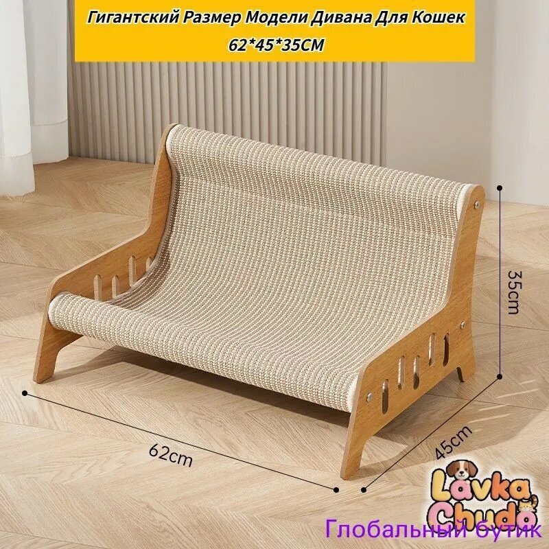 Гигантский размер модели дивана для кошек, диван для кота