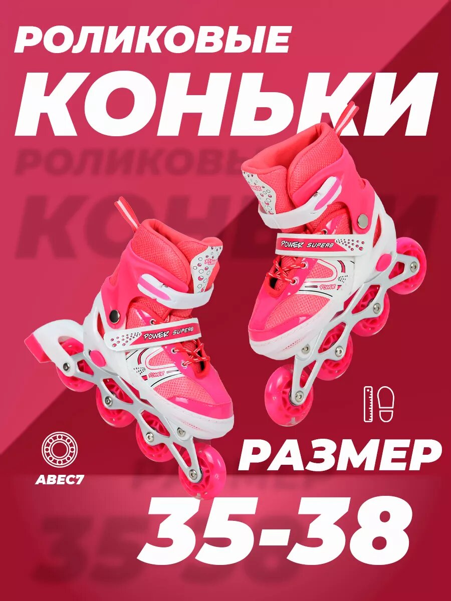 Роликовые коньки 35-38 раздвижные, ABEC7, для девочки, для мальчика, светящиеся колесо, розовые, TOPEMOUNT