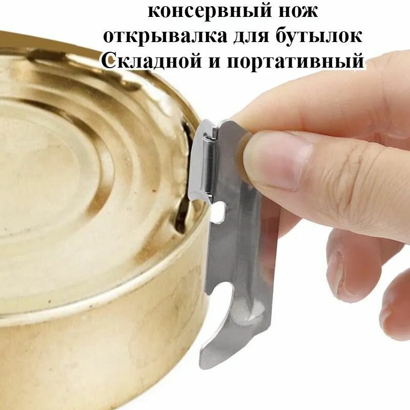Открывалка, 5.7 см, 1 шт