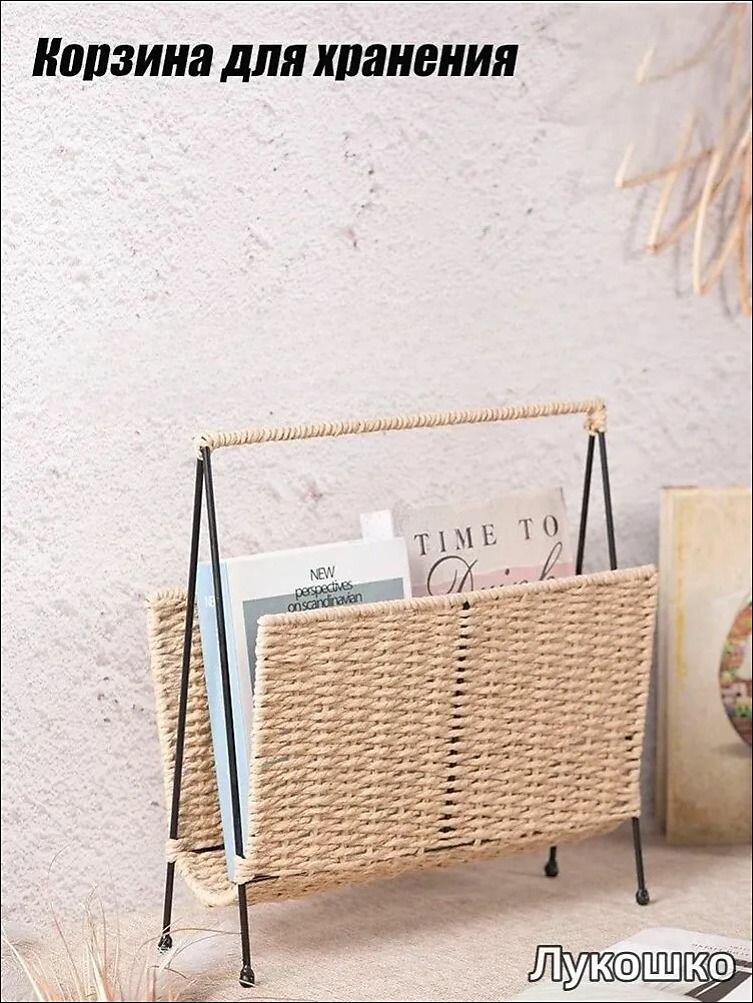 Газетница, 1 шт.