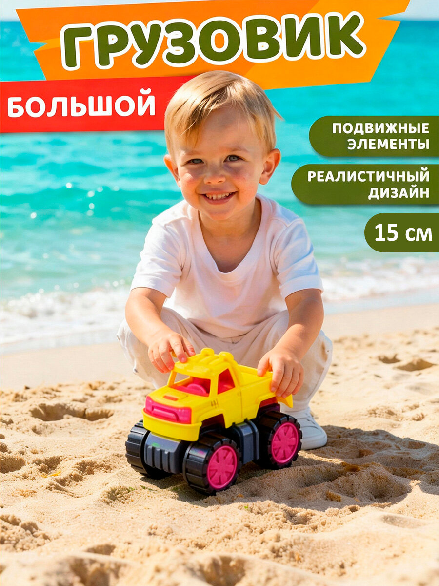 Машинка детская Внедорожник для мальчиков/девочек, пластик, желтый, JB9900073