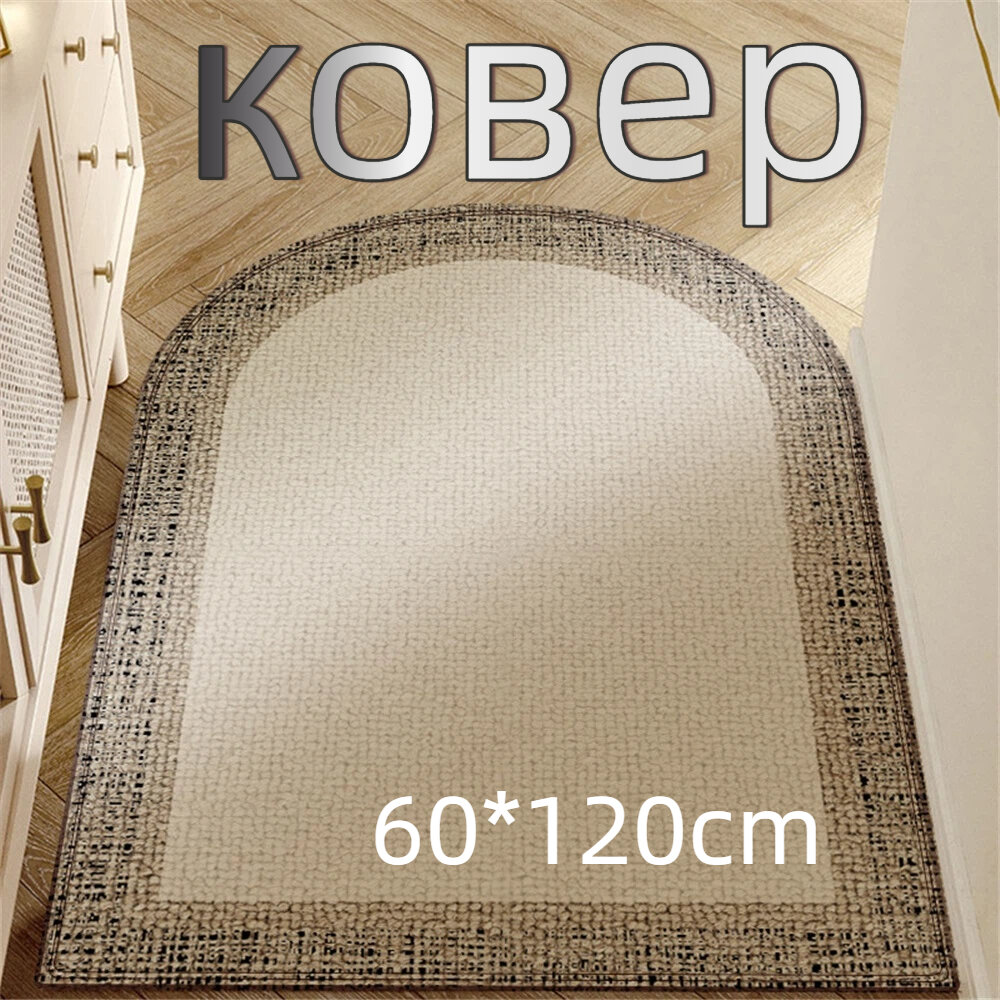 Коврик входной дверной 60x120 см, Бельгийский велюр, высокой плотности, противоскользящий, для прихожей, можно обрезать