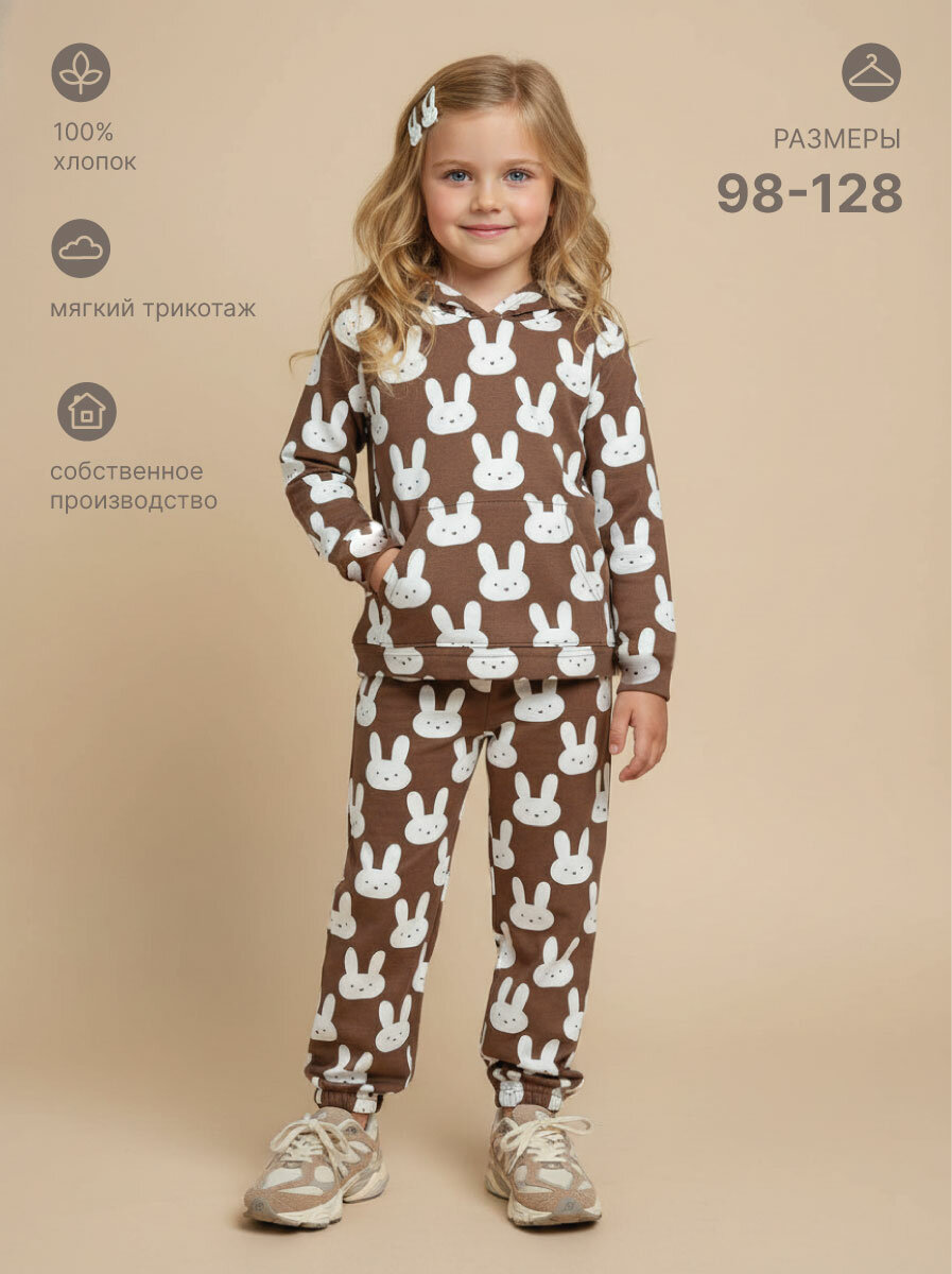 Костюм спортивный Базовая