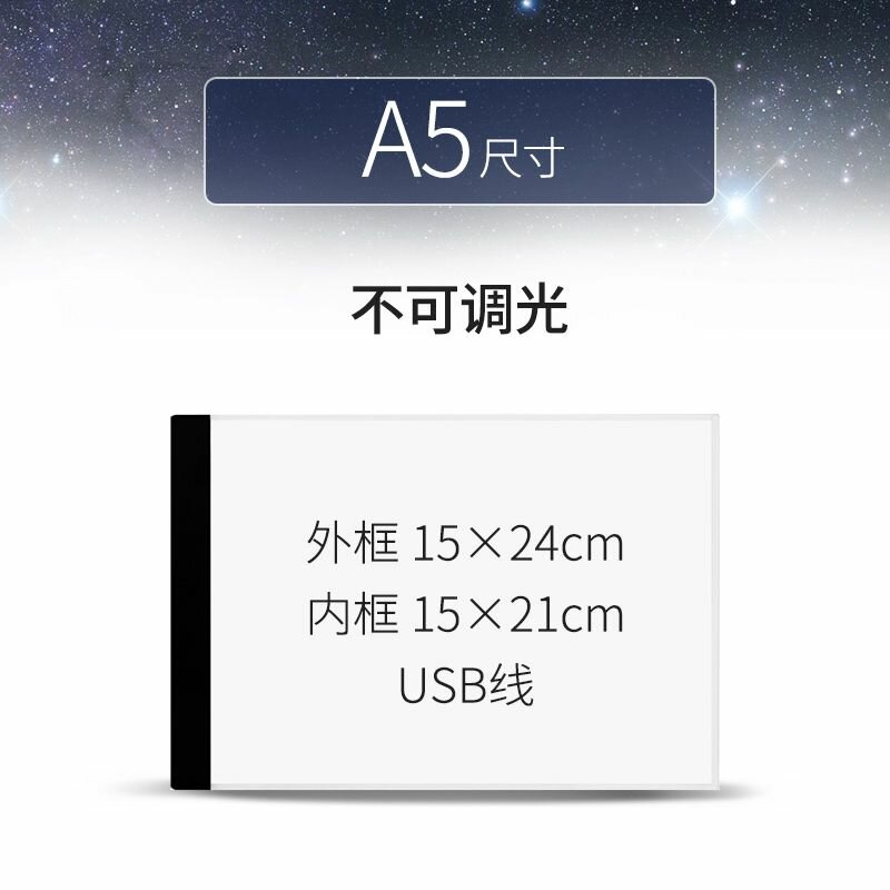 Стол для копирования A5 A4 A3, светодиодный стол для рисования, прозрачный стол для эскизов, электронная доска для рисования, стол для каллиграфии и комиксов