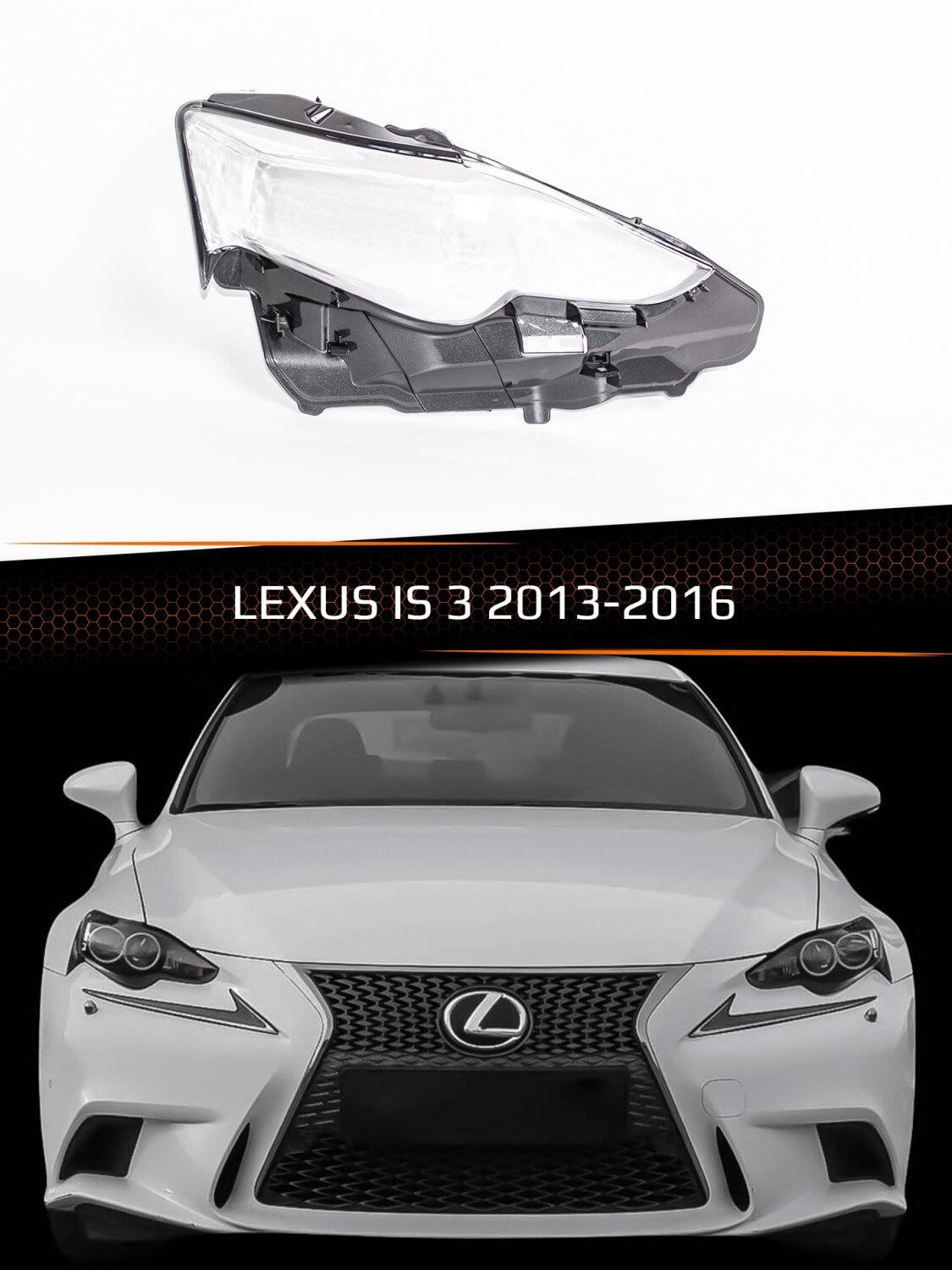 Стекло фары LEXUS IS 3 (2013-2016) (правое)