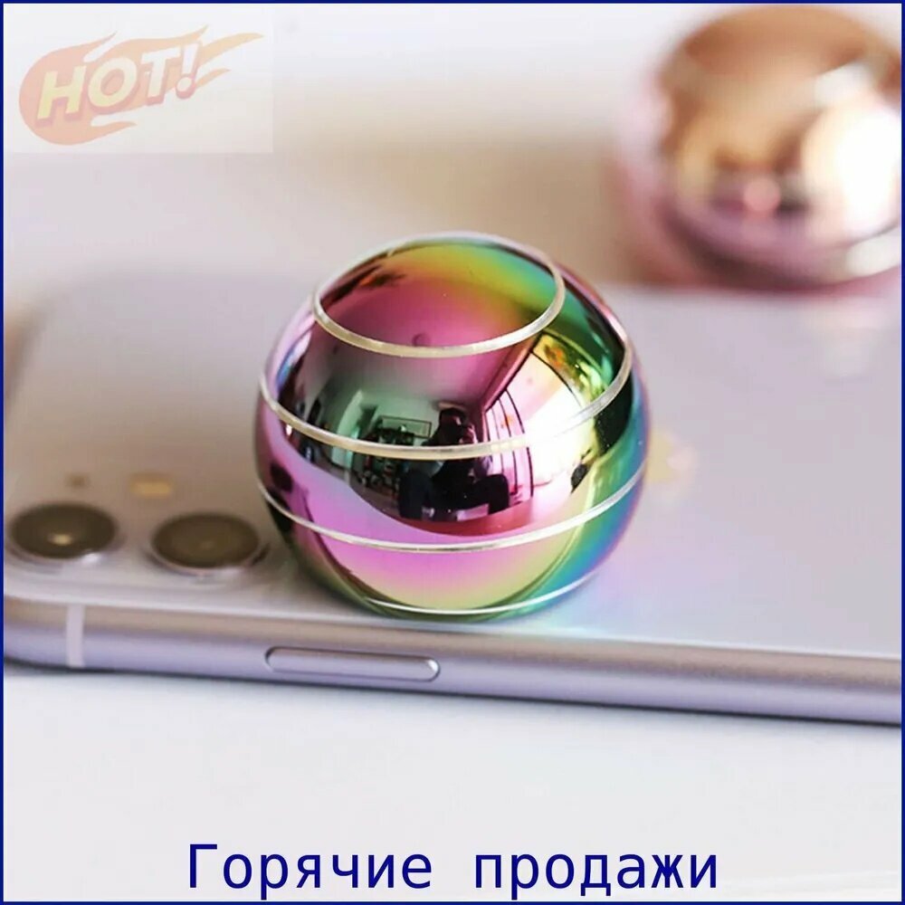 Кинетический вращающийся шар / Настольная игрушка фиджет / Металлический офисный антистресс