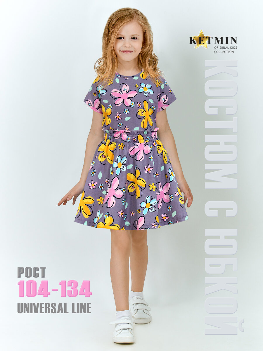 Комплект одежды для девочки с юбкой в садик хлопок