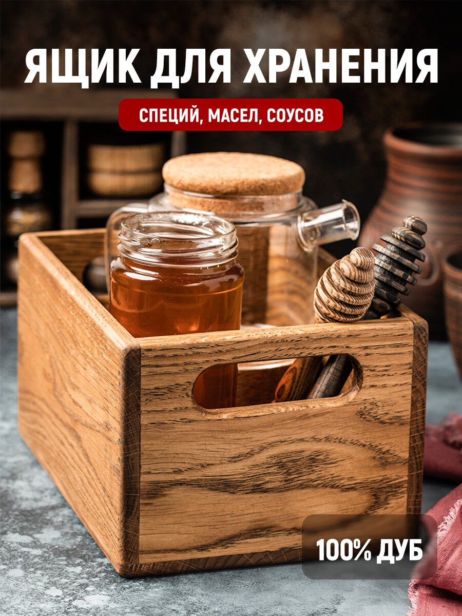 Ящик для хранения, органайзер для кухни, деревянный ящик, коробка для хранения