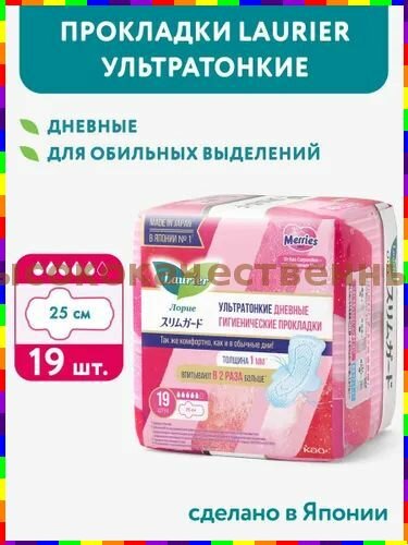 Женские прокладки A.L.F.U.L.L.
