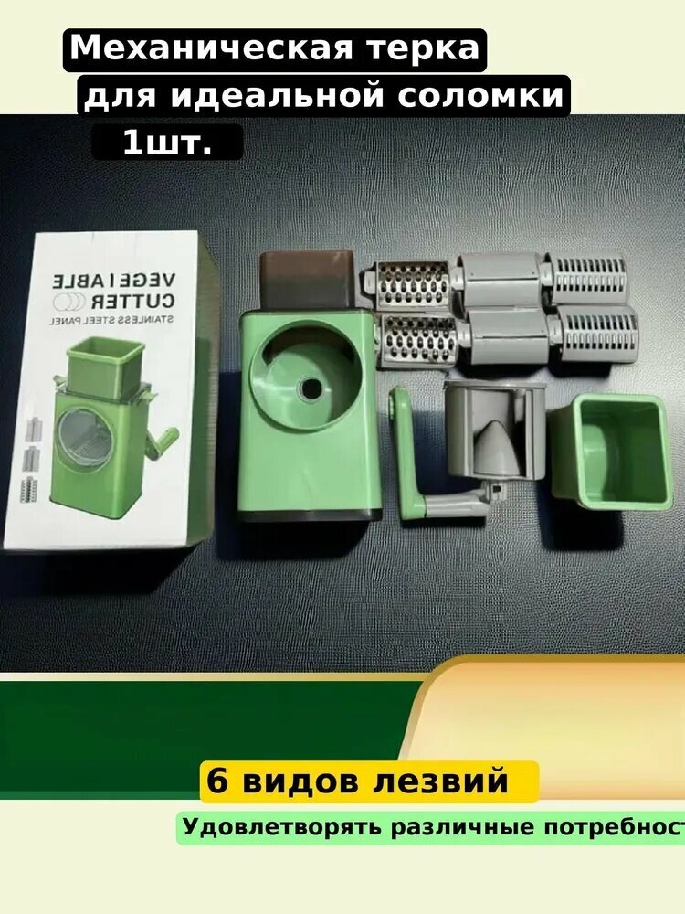 Ручной измельчитель зеленый Плододержатель — фото 1