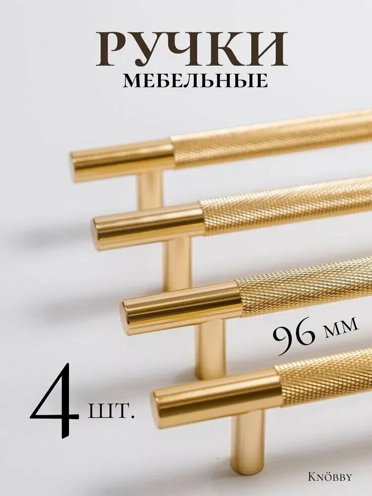 Ручка мебельная