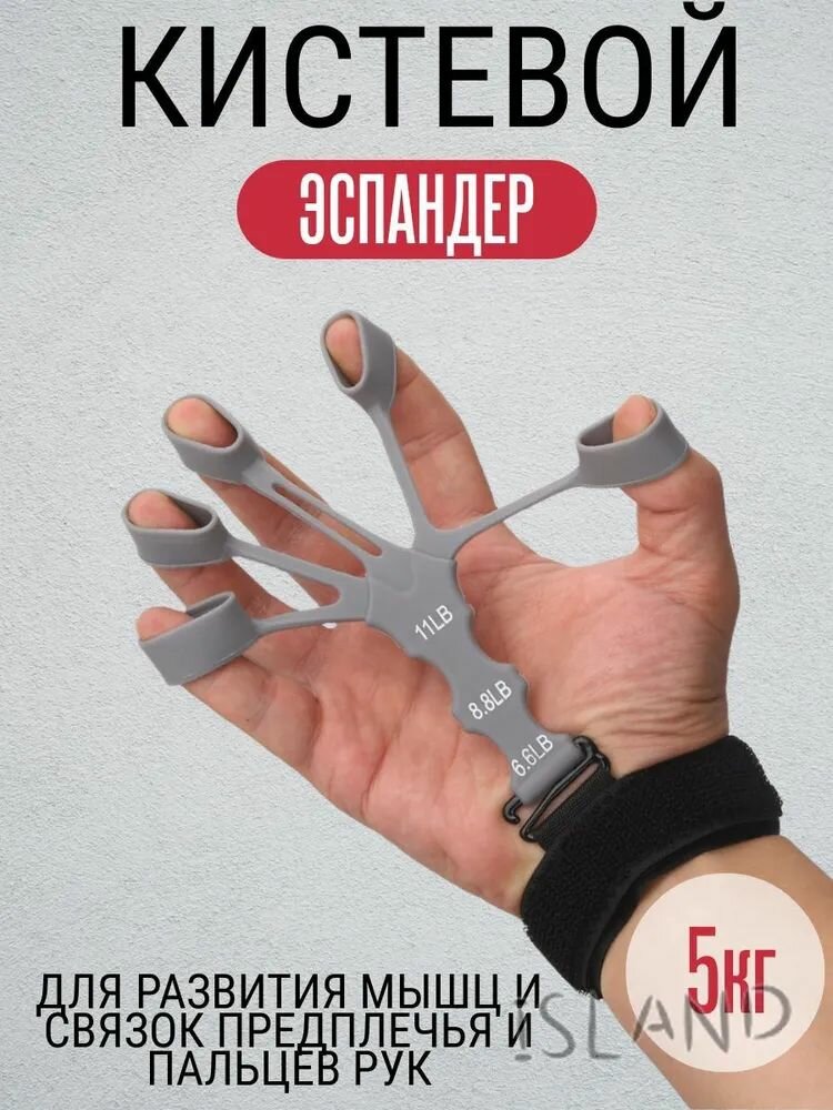 Эспандер , 1 шт, 5 кг