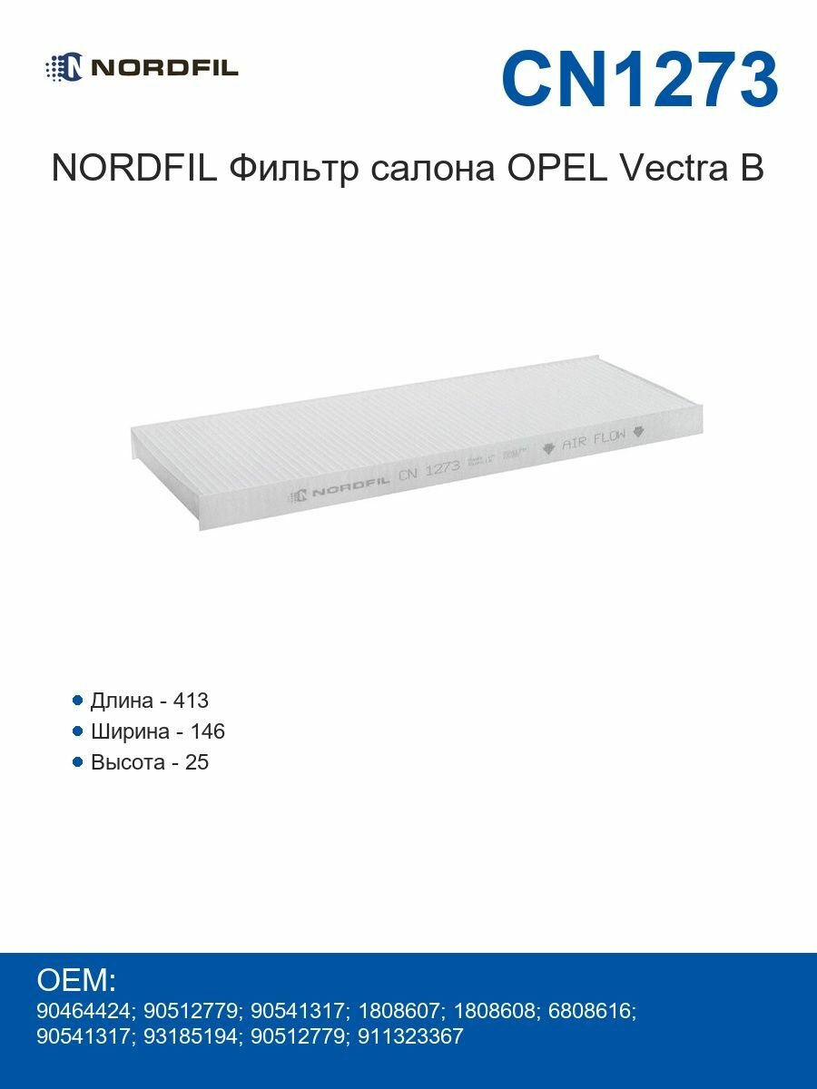NORDFIL Фильтр салона OPEL Vectra B
