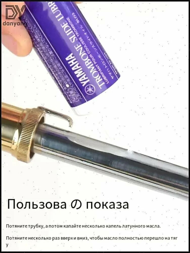 Yamaha TRB SLIDE LUBRICANT 30ML Масло для кулисы тромбона