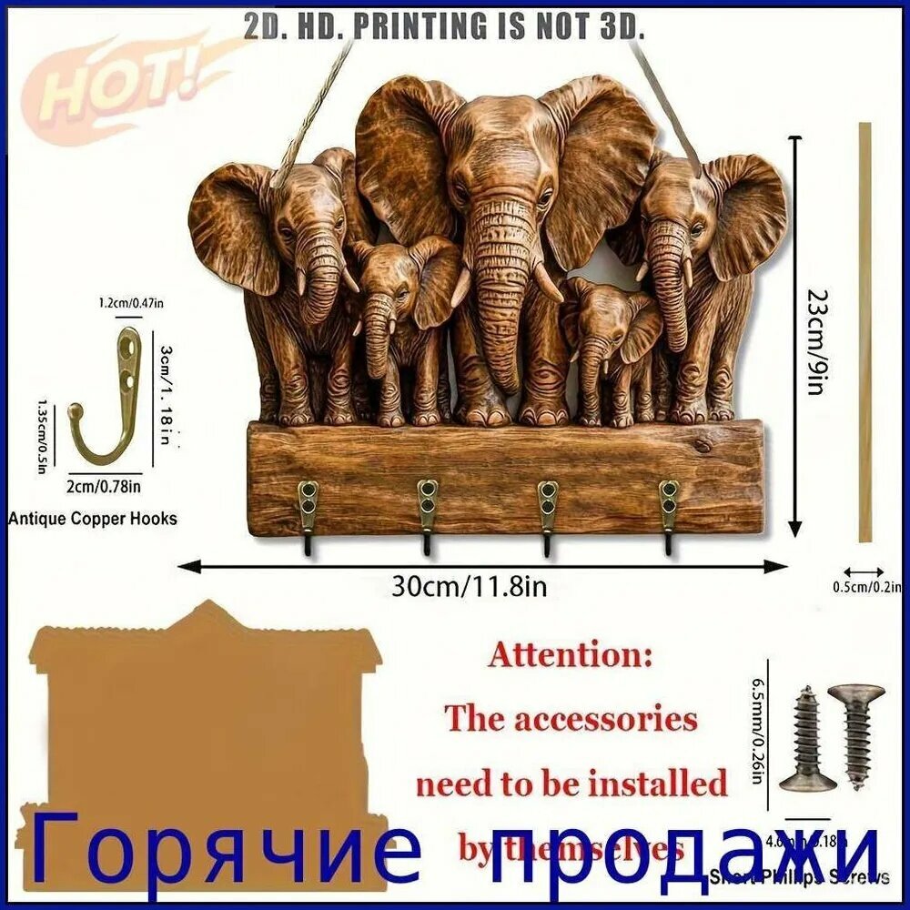 Ключница настенная "Семья слонов" с 4 крюч, 1 шт