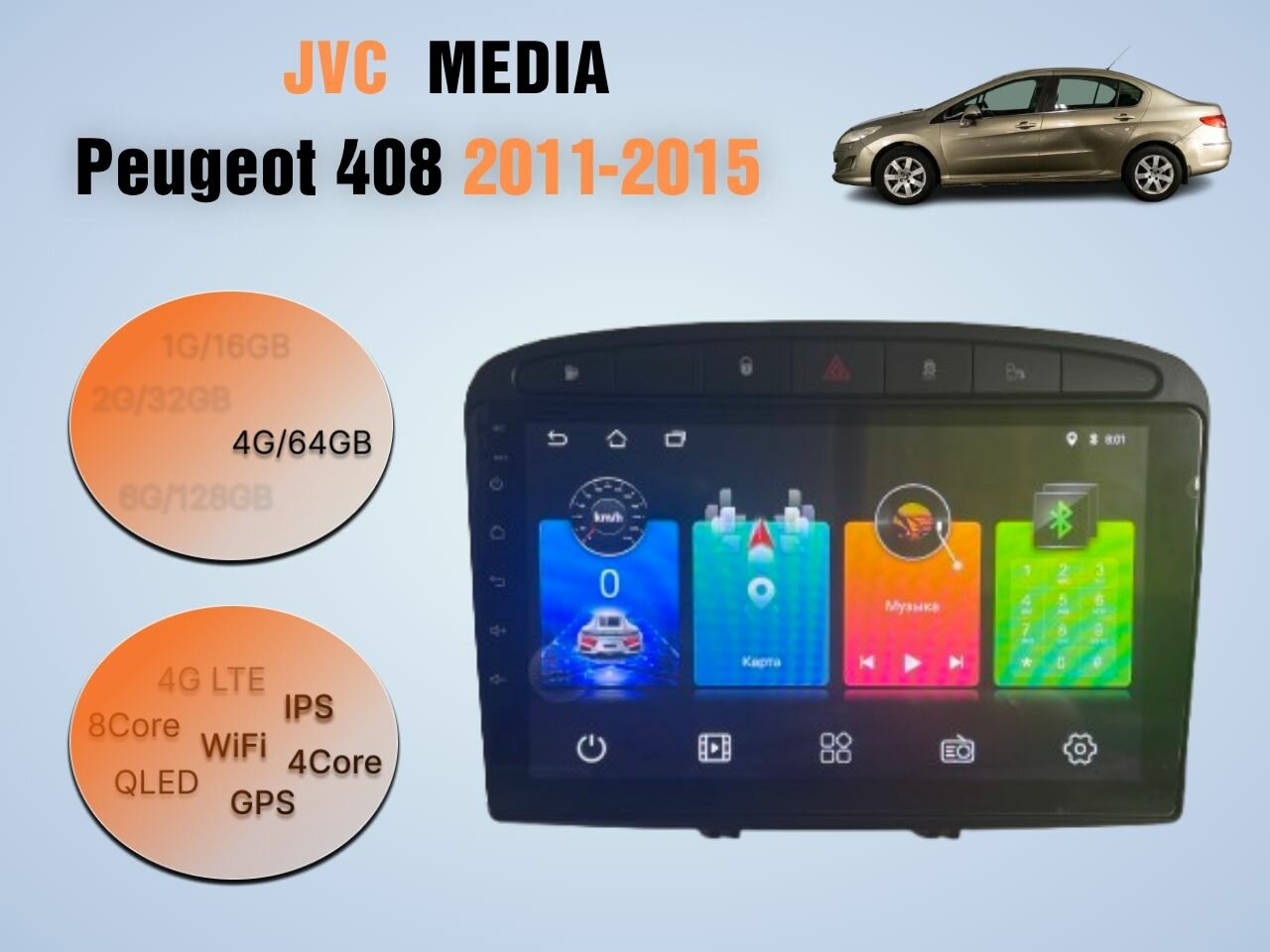 Автомагнитола UNCAR для Peugeot 408 2011 - 2015, 4/64 ГБ, 9 дюймов, Магнитола Пежо 408