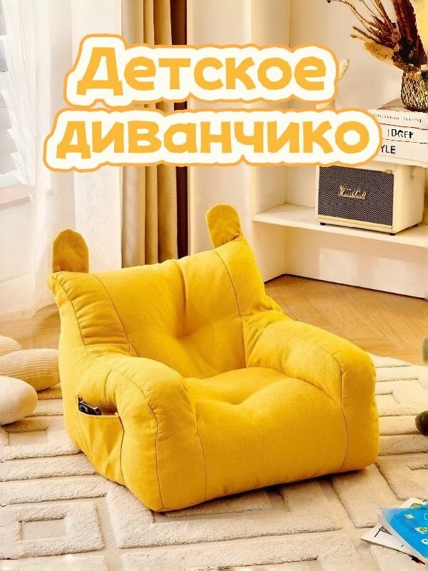 Детское мягкое кресло-игрушка, плюшевый диванчик для малышей с поддержкой спины, безопасное напольное сиденье для обучения сидению