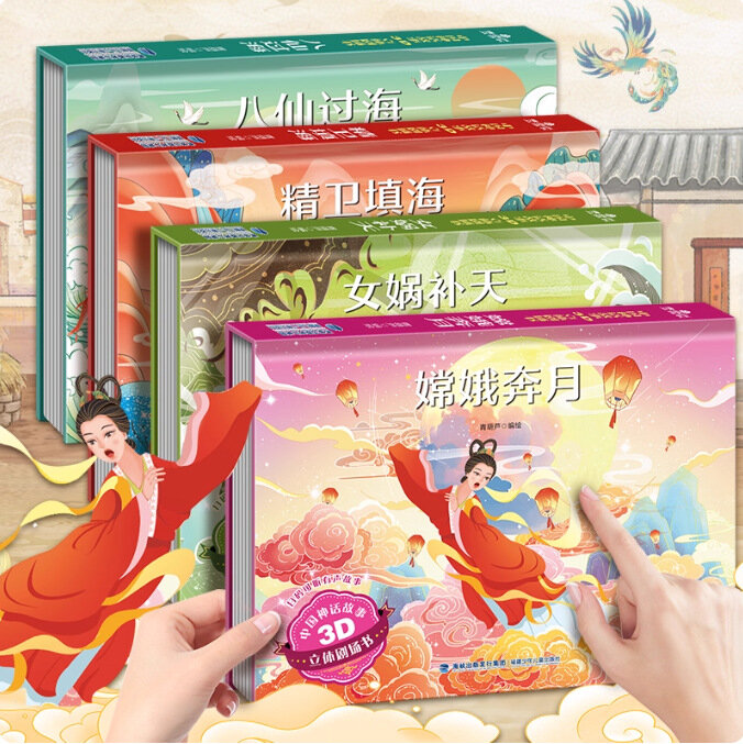 Зеленые сказки, поп-ап театр, детская 3D поп-ап книга, книга с картинками для детского сада, книга сказок, подарок для детей