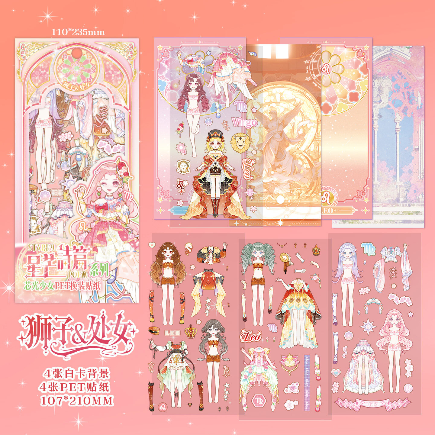 Наклейки для наряда Xinmo Starlight Poetry PET, креативные наклейки с двенадцатью созвездиями, сцены для девочек, детские образовательные поделки