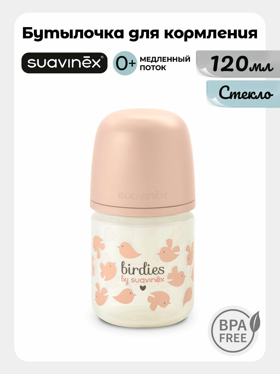 Suavinex Бутылочка для кормления 120 мл 0+ мес, стеклянная, противоколиковая, соска SX Pro XS медленный поток, розовая