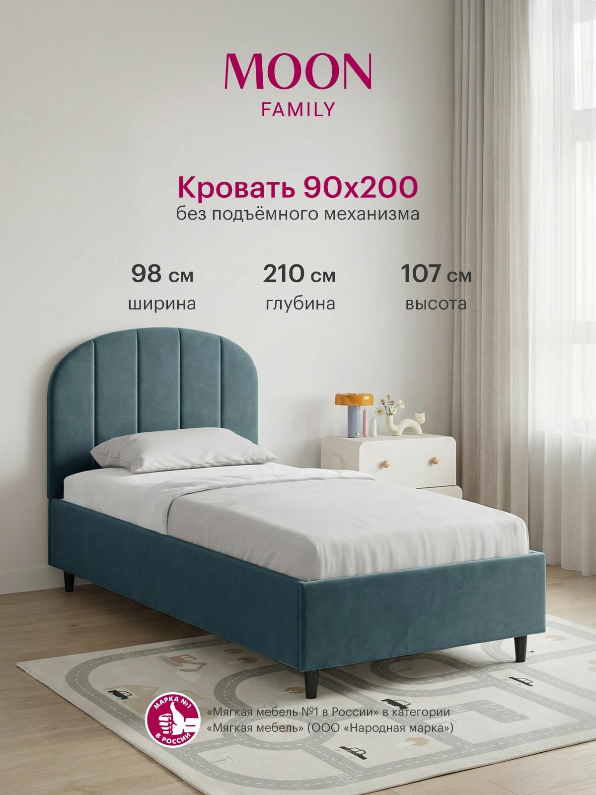 Кровать односпальная без подъемного механизма на ножках, MOON FAMILY 1262, размер 90х200 см, велюр синий. Ортопедическое основание в комплекте