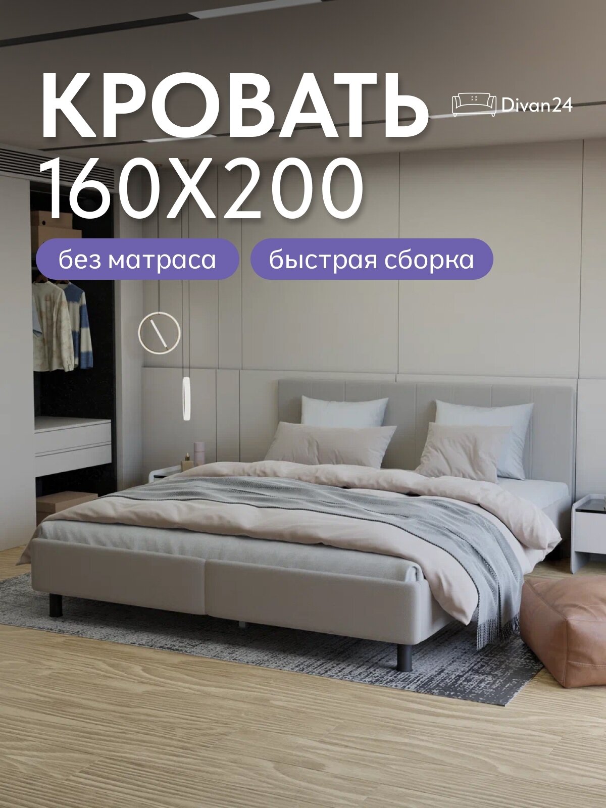 Кровать Наоми-4 160х200 античный бежевый