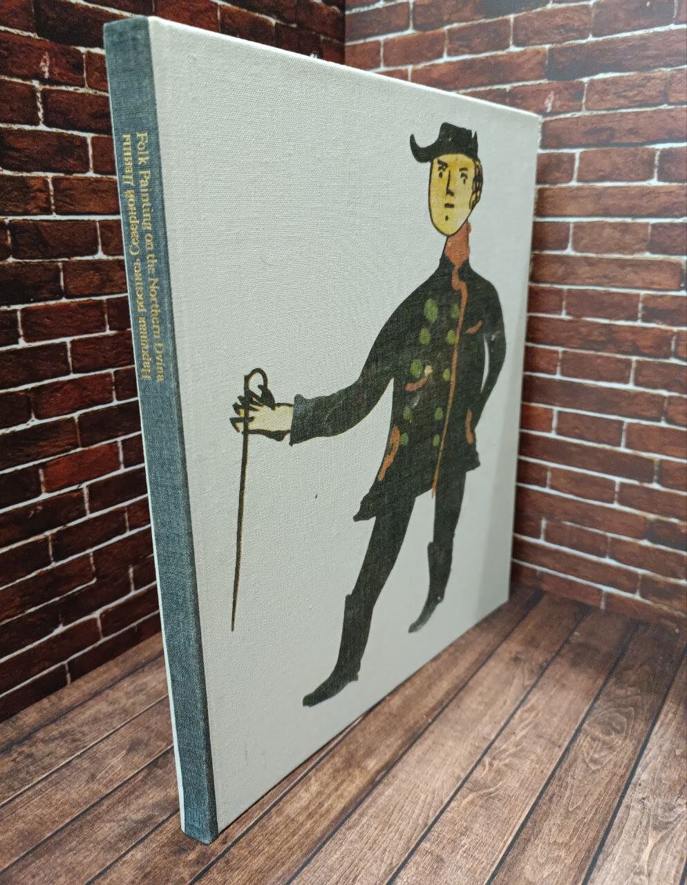 Народная роспись Северной Двины. Folk Painting on the Northern Dvina 1987 год