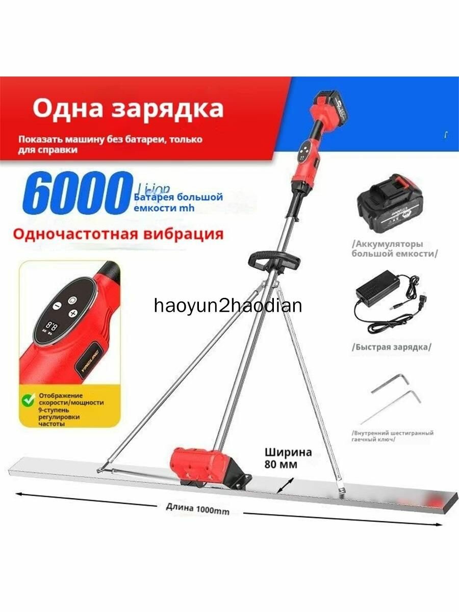 Виброрейка для бетона