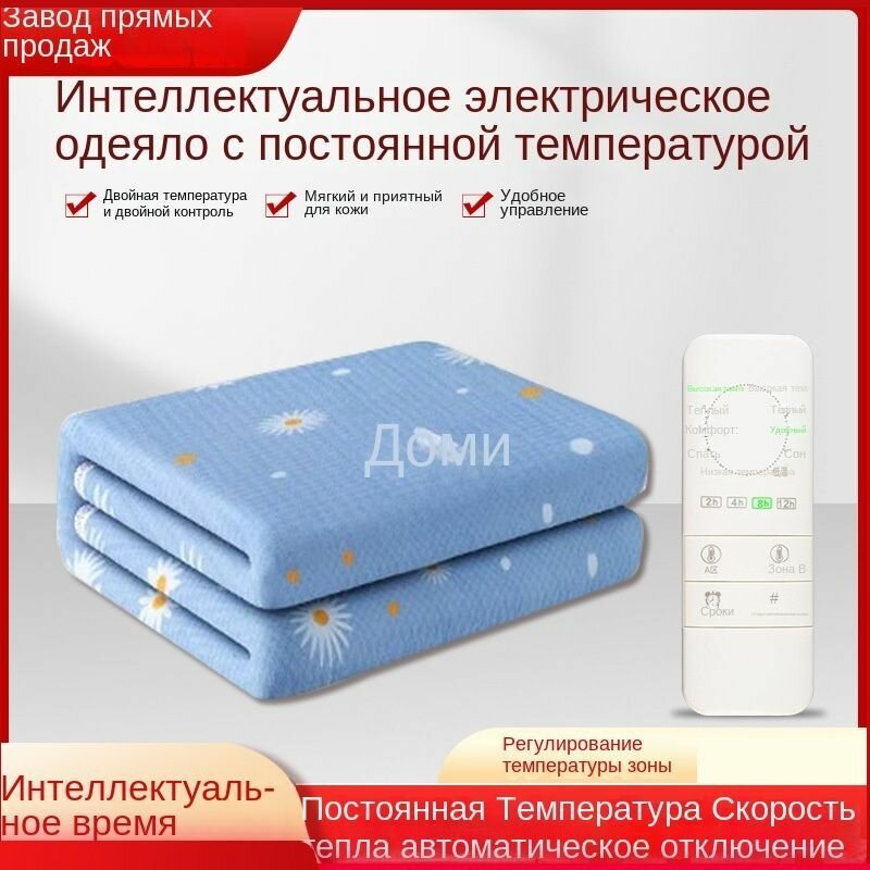Электропростыня 70x150 см, 220, Вт.