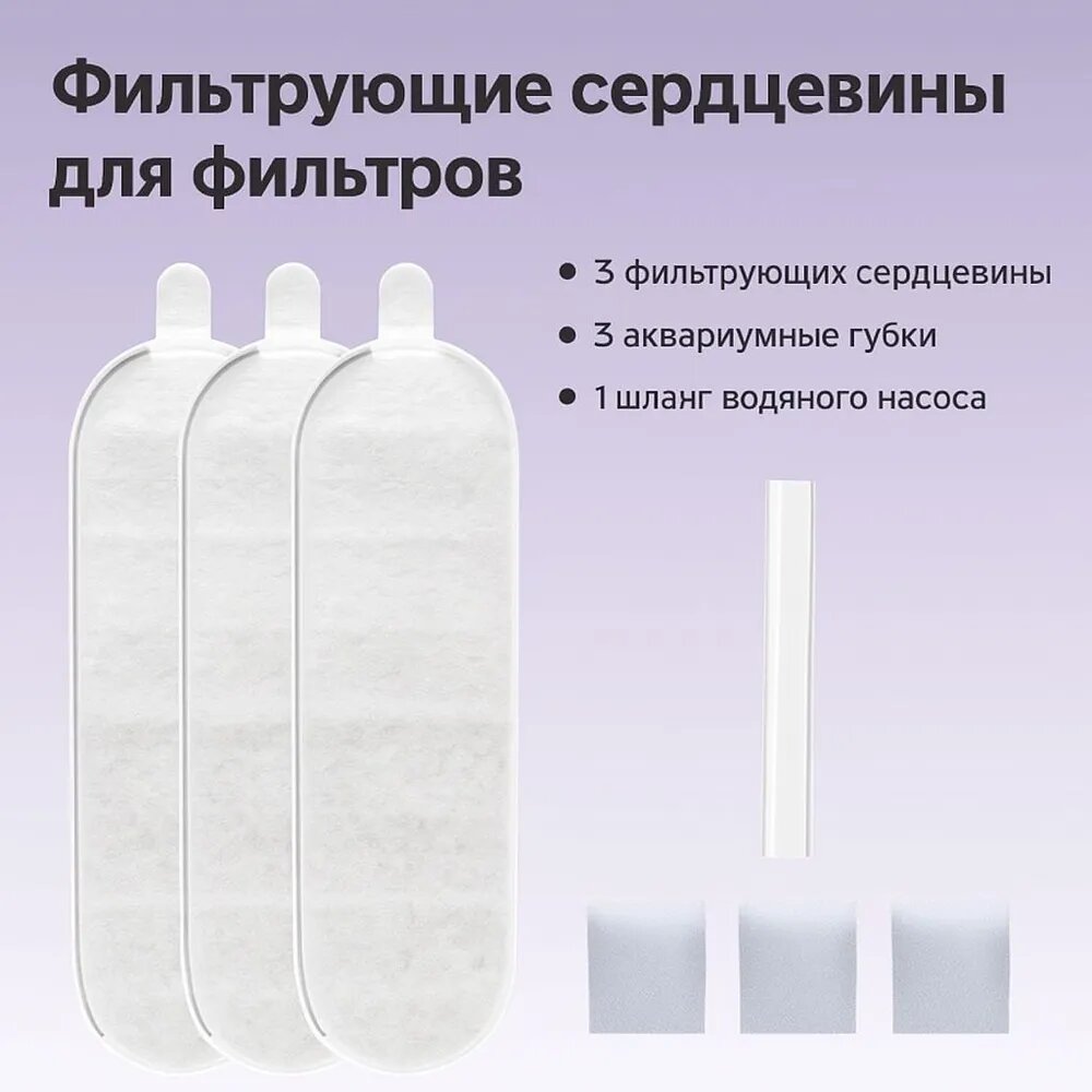 Подходит для Xiaomi Smart Pet water dispenser комплект из 2 фильтрующих элементов замена водяного насоса фильтр в сборе шланг для подачи воды