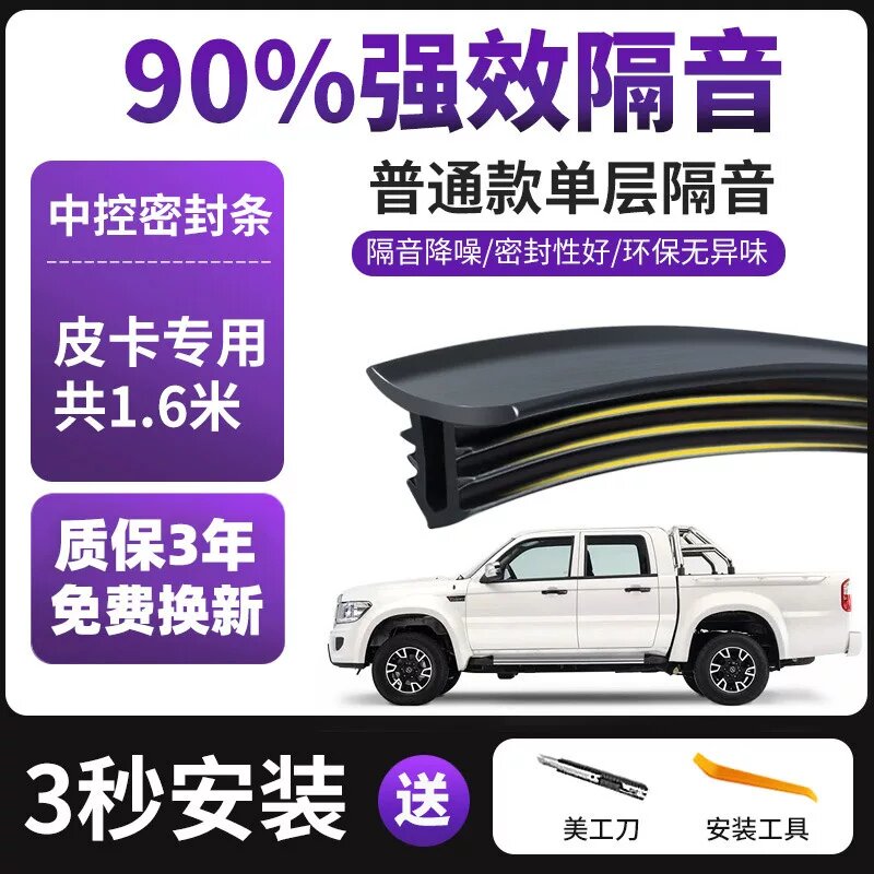 Уплотнитель для автомобиля, шумоизоляционная лента для дверей, уплотнитель для дверных проемов, ветрозащита для дверных